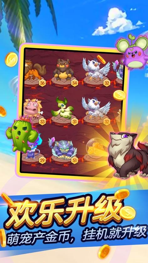 萌兽世界破解版无限钻石图标