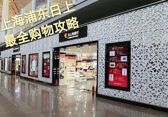 日上免税店在线商城图标