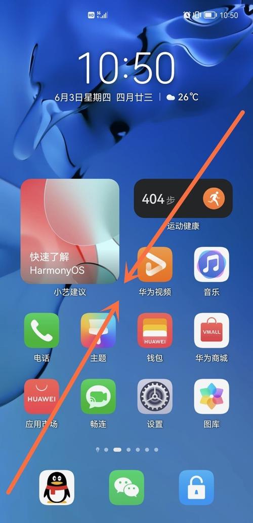 华为nova手机怎么一键锁屏截图