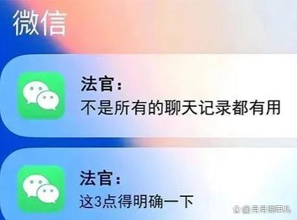 微信聊天记录可以作为证据吗图标