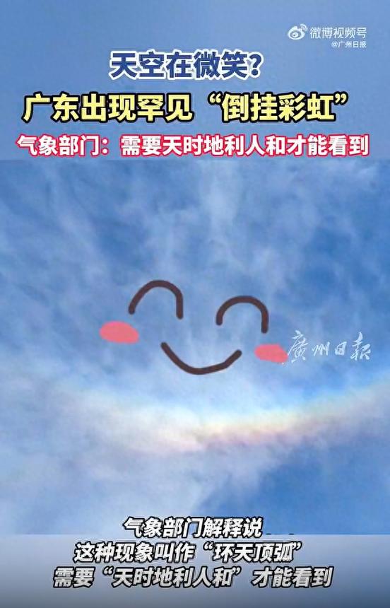 彩虹天气预报