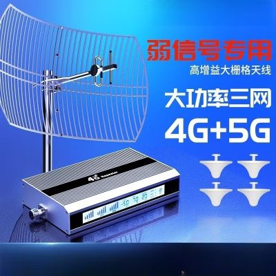 山区手机信号增强器推荐图标