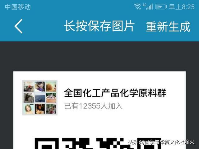 化学交流群群名图标