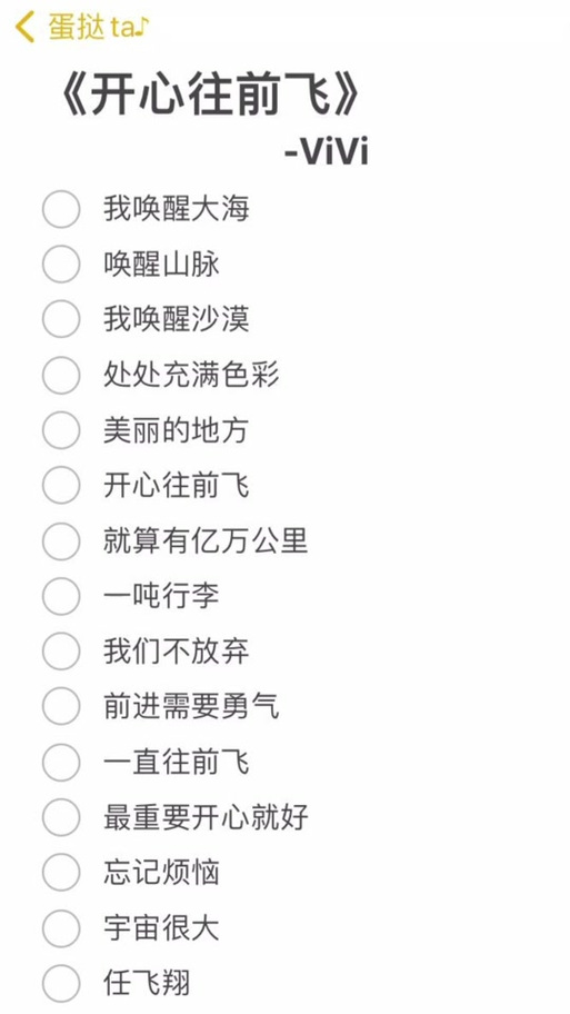 超人的主题曲歌词图标