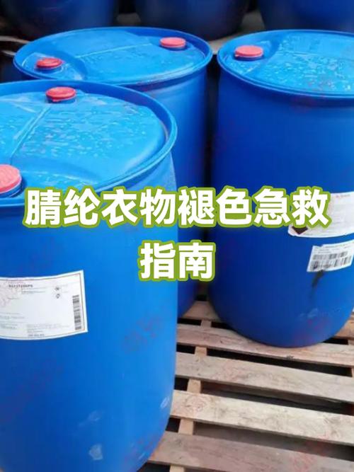 染过黑色怎么快速褪色图标