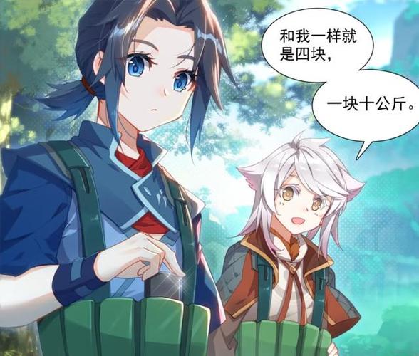 重生唐三等级划分图标