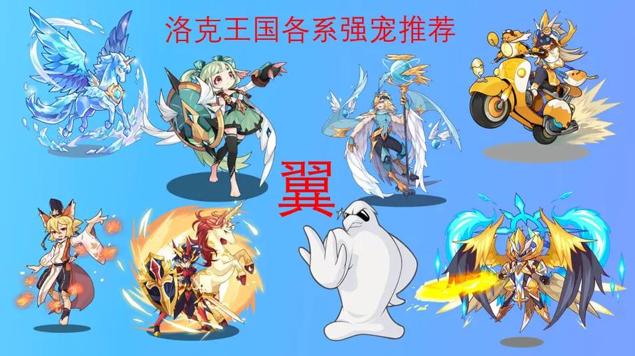 洛克王国一开始宠物哪个好