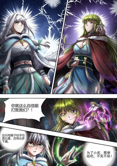 驭灵师漫画免费阅读下拉式百年图标