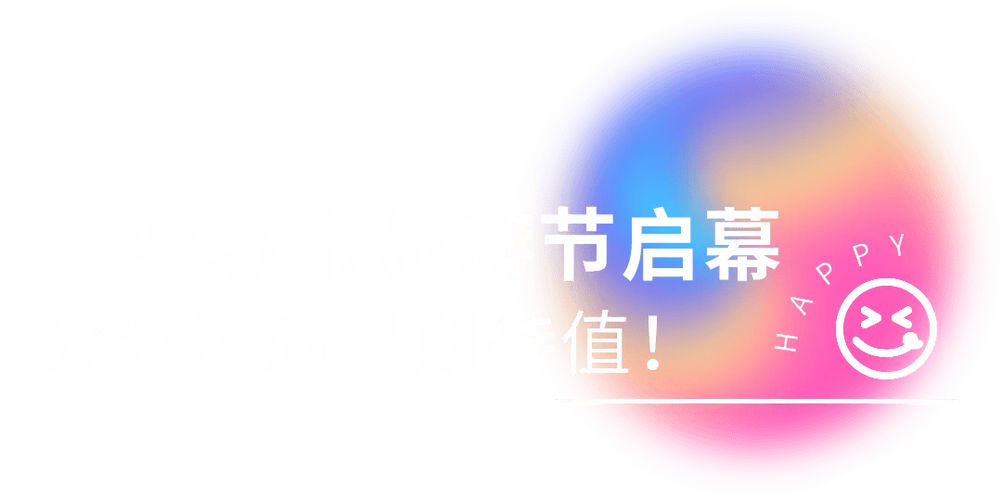 趣享旅行截图