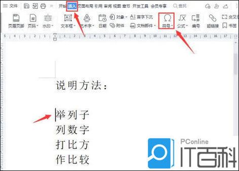 WPS去掉四个角图标