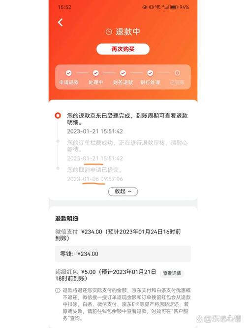 京东拆封了可以退货吗截图