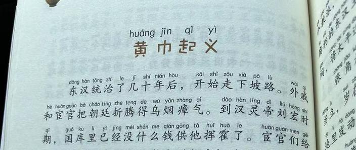 中华上下五千年原版全文阅读截图