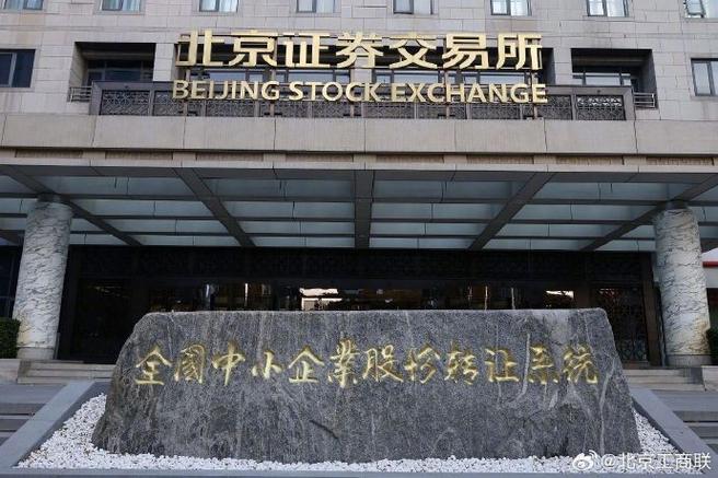 北京联交所图标