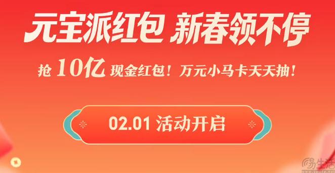 百度春节抢红包版图标