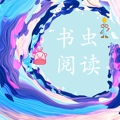 书虫阅读网图标