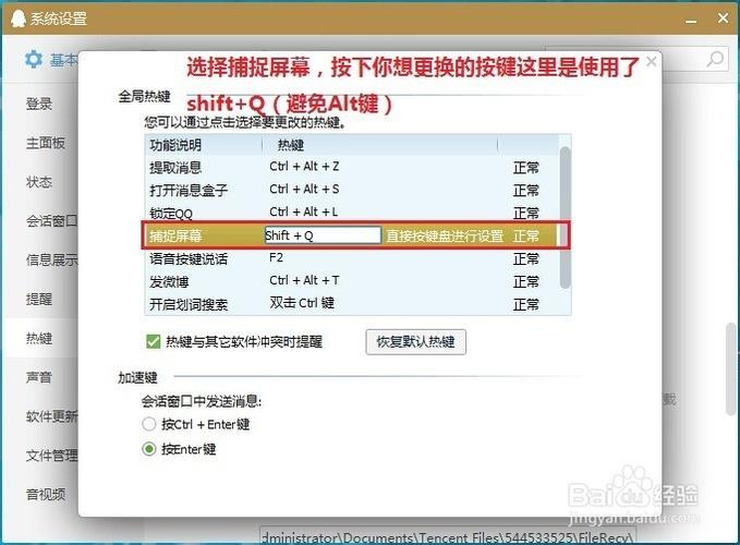 旧版QQ闪退截图