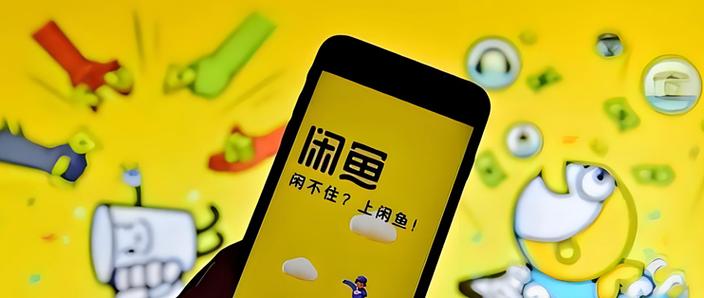 闲鱼商品视频怎么保存图标