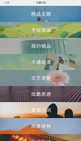 i主题10.2.0.1版本安装包图标