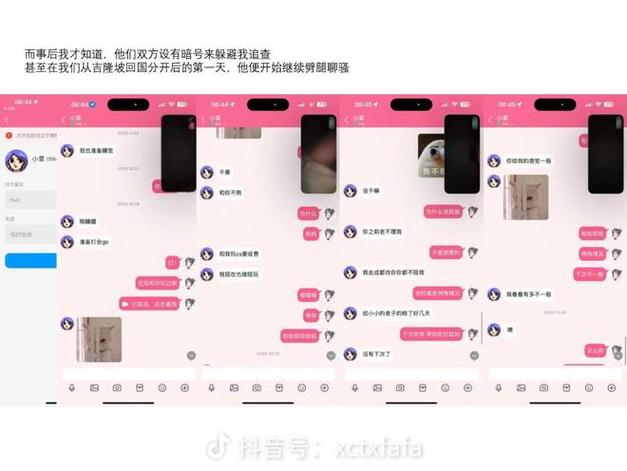交友软件聊骚不登录图标