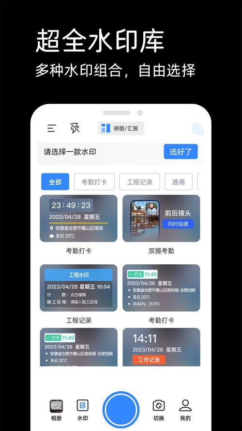 今日水印相机修改版图标