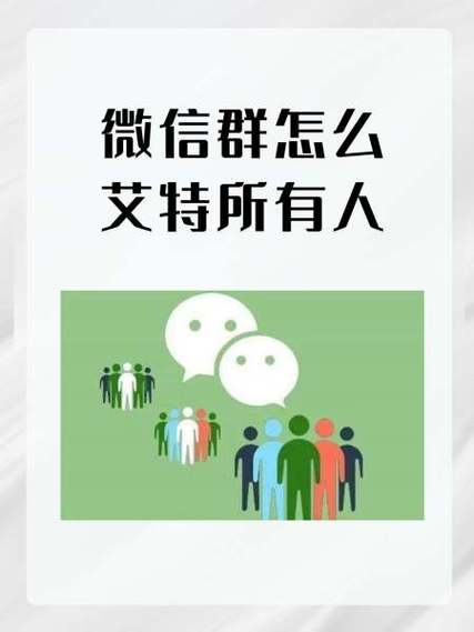 咱们艾特所有人图标