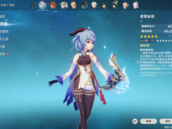 甘雨受击音效对比图标