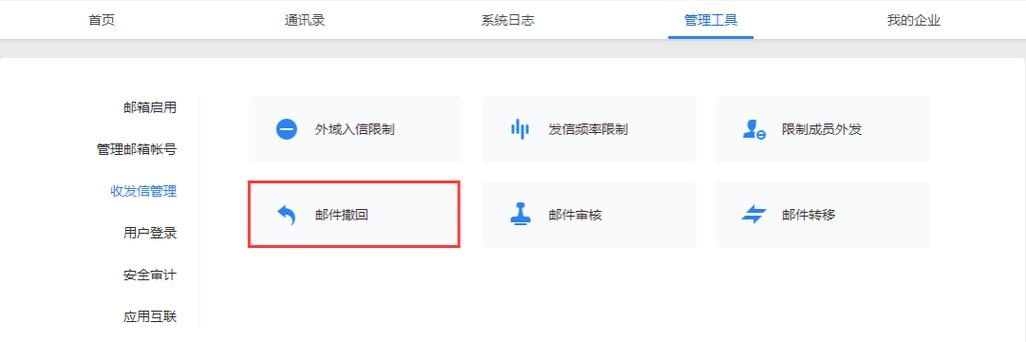 发到群里的照片超时如何撤回图标