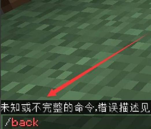传送上一个死亡地点截图