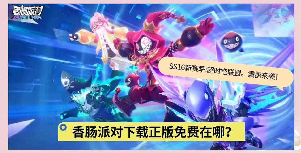 香肠派对旧版下载安装图标