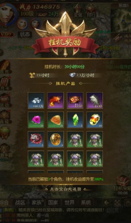 王者征途app下载图标
