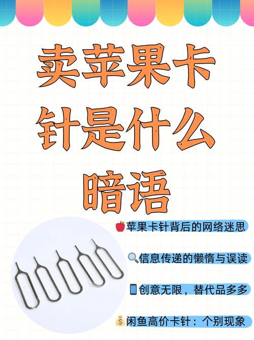 手机插卡孔被针卡住了图标