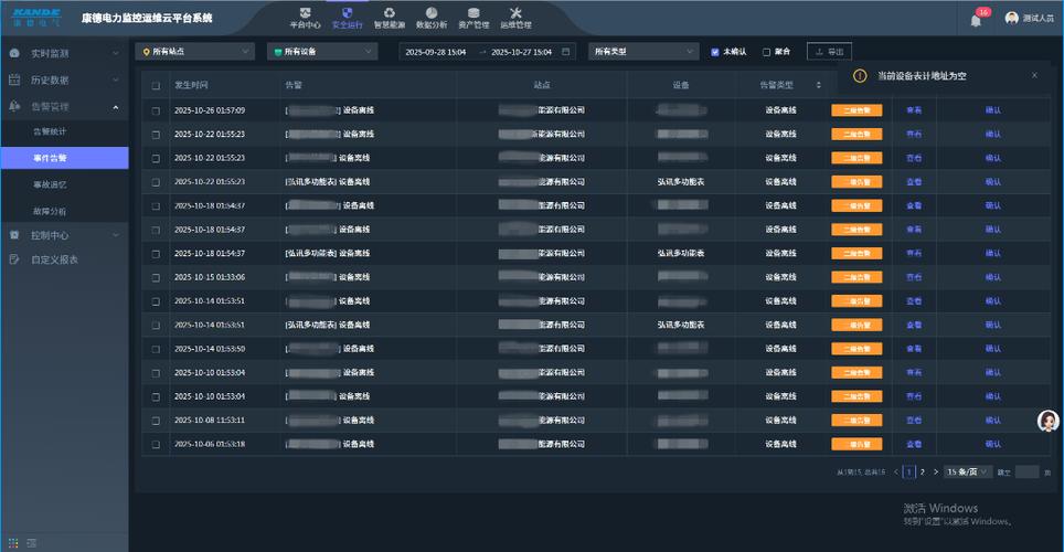 云存储监控图标