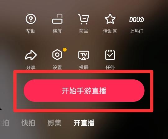 西瓜视频直播放电影怎么弄截图