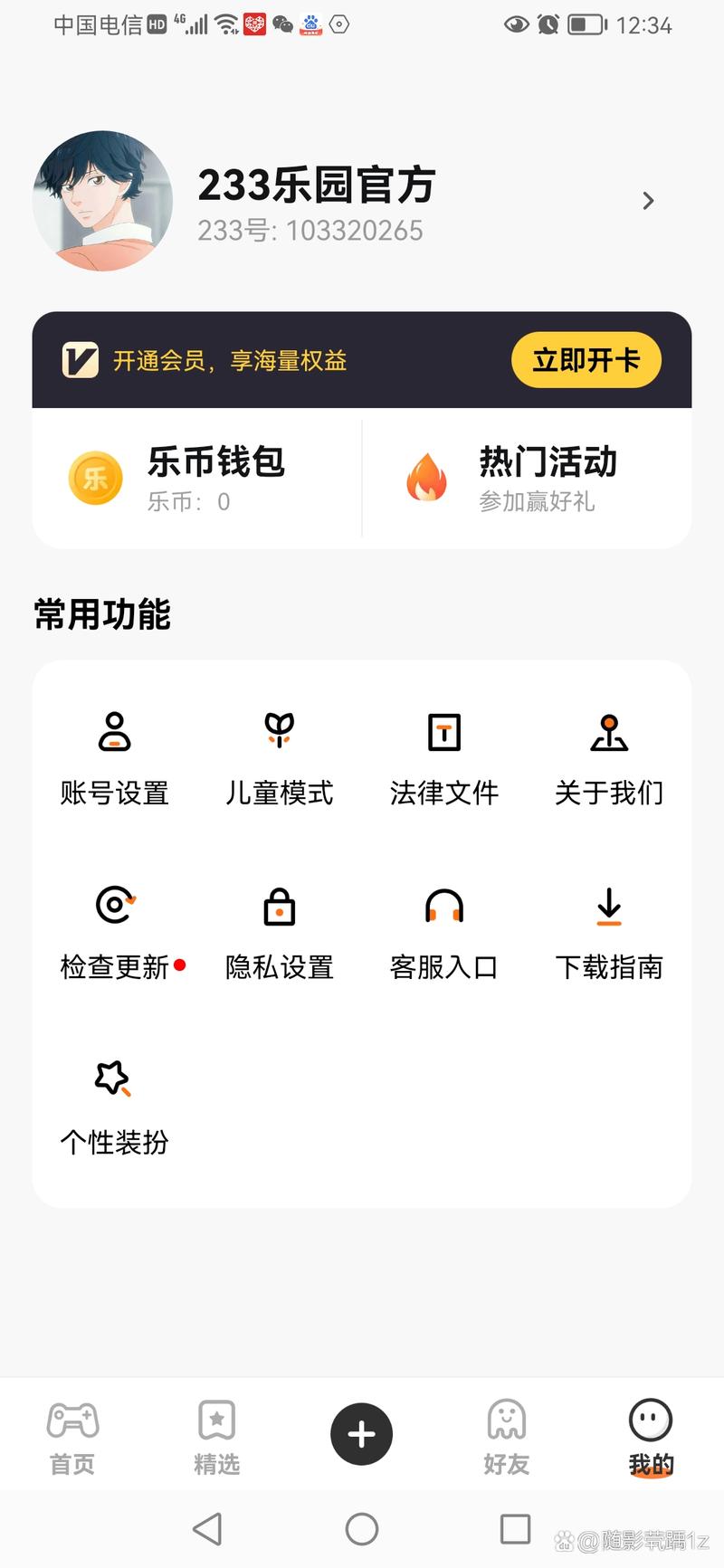 qq音乐乐币怎么使用图标
