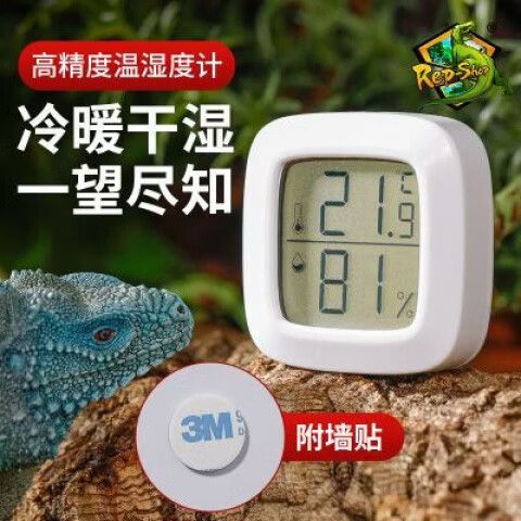 电子温湿度计怎么调图标