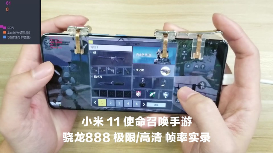 使命召唤支持120帧的手机截图