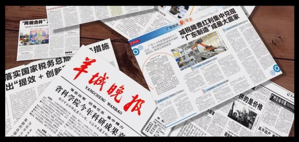 金羊网官网羊城晚报图标