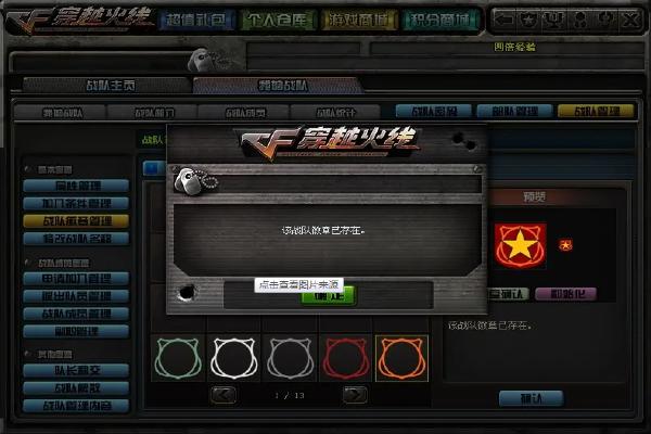 cf2026徽章令入口图标