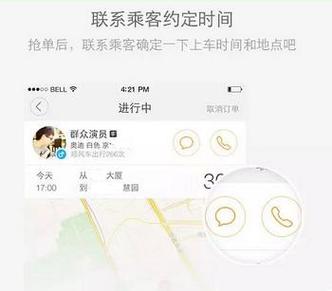 滴滴车主关屏幕能接单吗截图