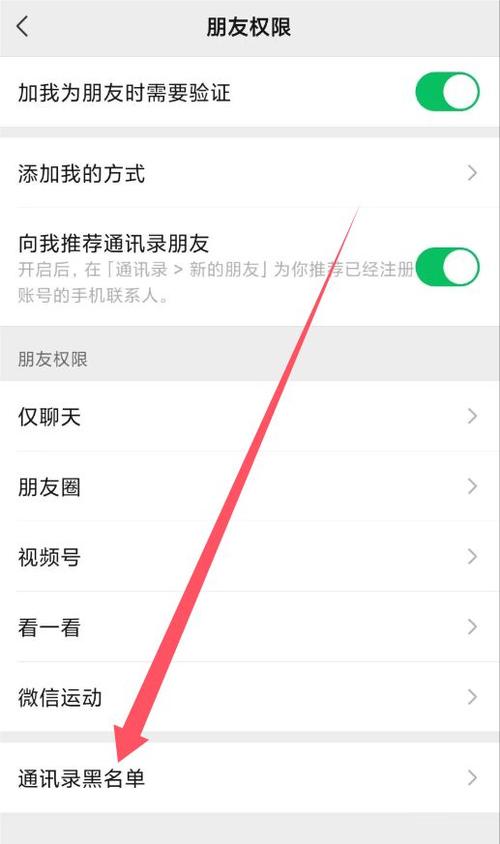 拉黑号码在哪里找出来