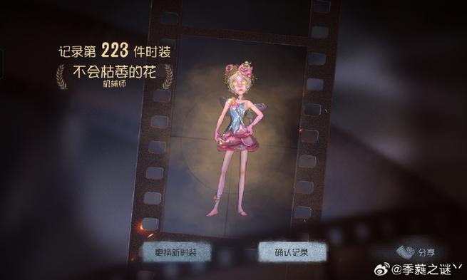 第五人格怎么开高帧率图标