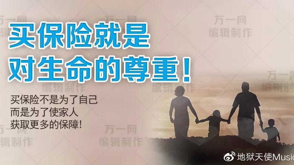 保险最霸气十大金句截图