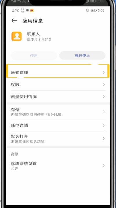 华为手机无法接打电话怎么办截图