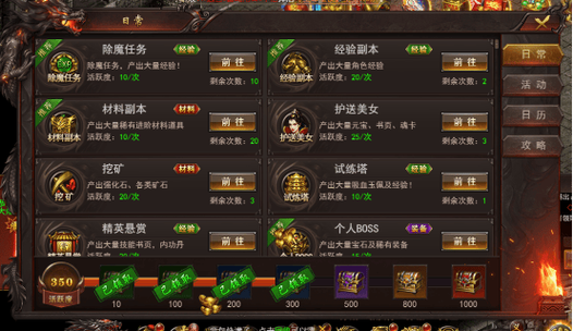 享集传奇怎么快速升级图标