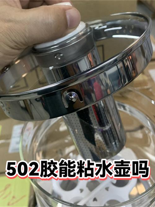 电水壶底掉了用什么粘截图