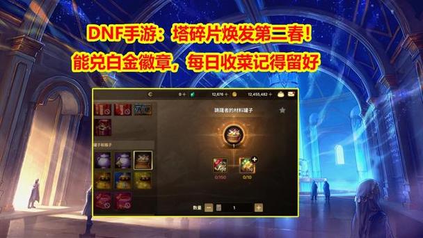 dnf塔在哪里可以刷