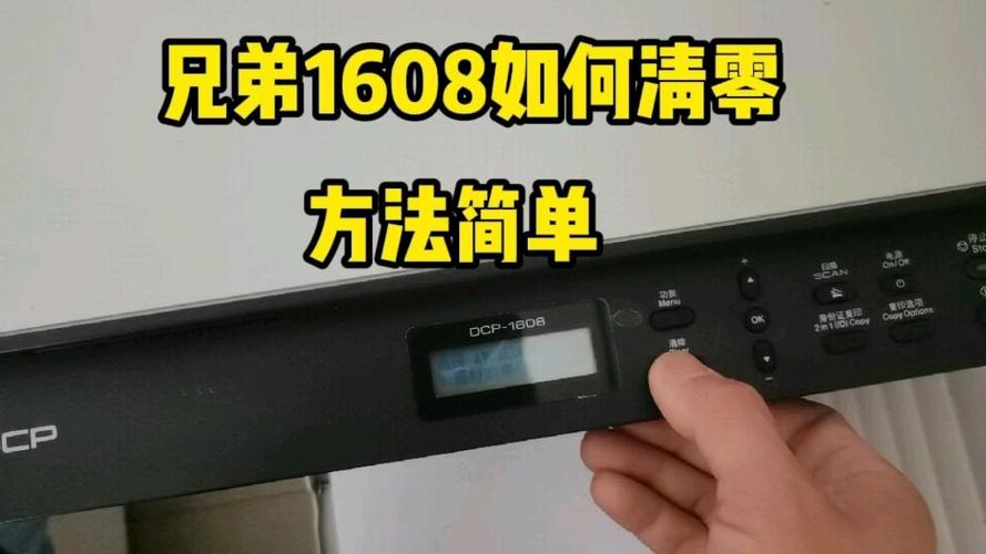 dcp1608清零图标