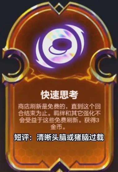 金铲铲s9版本图标