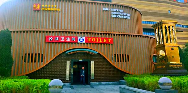 中国最豪华的公厕截图