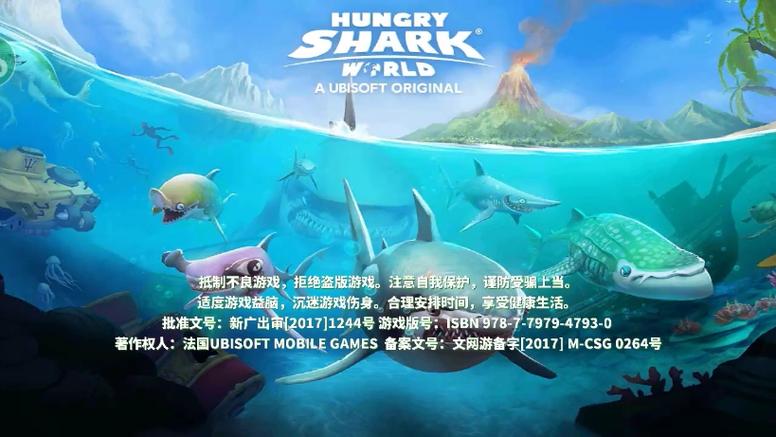 饥饿鲨最新版免内购图标